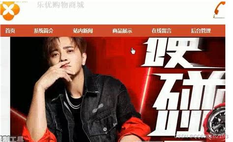 基于javassm购物商城网站系统 计算机毕业设计乐优论文 Csdn博客