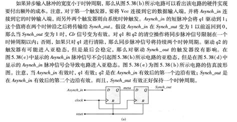 异步信号同步 小于时钟周期的窄脉冲信号同步 纟彖氵戋 博客园