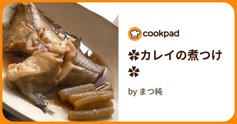 カレイの煮つけ By まつ純 【クックパッド】 簡単おいしいみんなのレシピが394万品