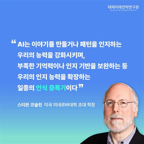 태재미래전략연구원 Ai 시대에 꼭 필요한 ‘인간 Ai 루프 함께 알아볼까요 지난 4월 26일