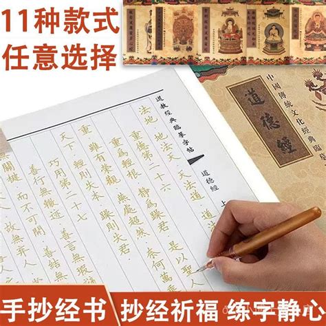 Ship 24h心經手抄本 地藏经 經書 手抄本 道德经 般若波罗蜜多心经 佛經手抄本 大悲咒 金刚经 阿弥陀经 佛经 多种经书经文抄经本繁体练字帖 Shopee Malaysia