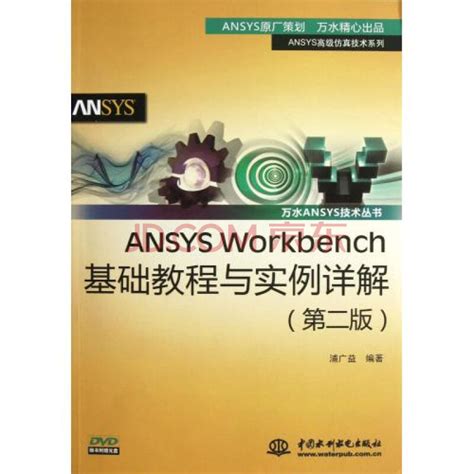 Ansys教程ansys教程pdf 随意云