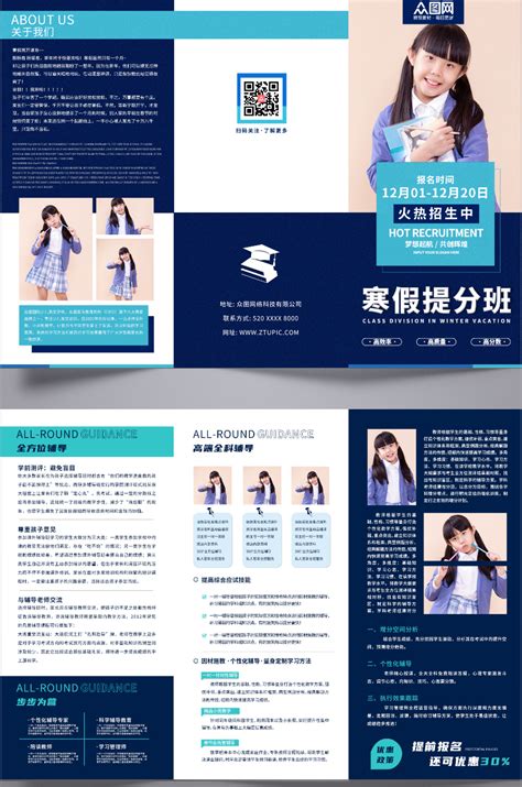 彩页三折页素材 彩页三折页模板 彩页三折页图片免费下载 设图网