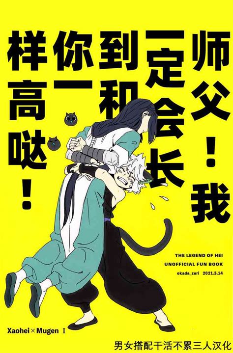 Shishō Boku Zettai Oitsukukara Ne 师父！我一定会长到和你一样高哒！ Nhentai Hentai Doujinshi And Manga