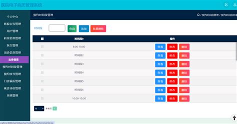 基于SSM医院电子病历管理系统的设计与实现 代码 最代码