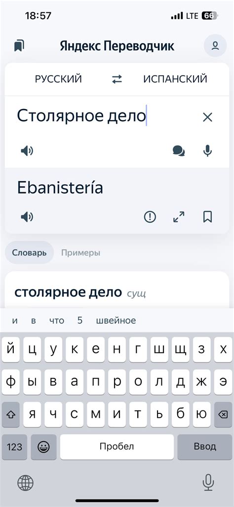 Столярное дело по испански — Сообщество «Столярка на Drive2