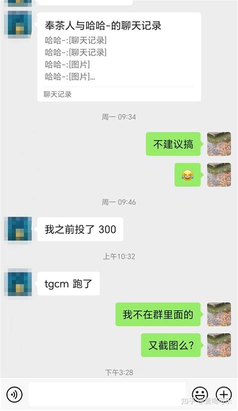 实锤TGCM聚合套利项目崩盘 知乎