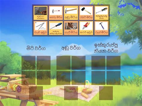 මිටි වර්ග අඬු වර්ග ඉස්කුරුප්පු නියන වර්ග Group Sort