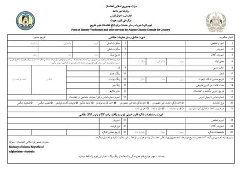 Verification Of Identity Form Pdf