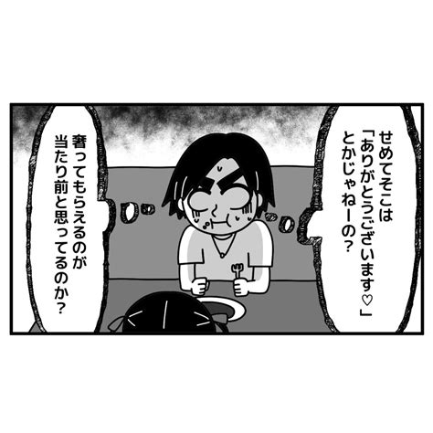 ボクのマチアプ記⑩～地雷系女子とマッチングしてみた～ 疲れた村のつか子ちゃん