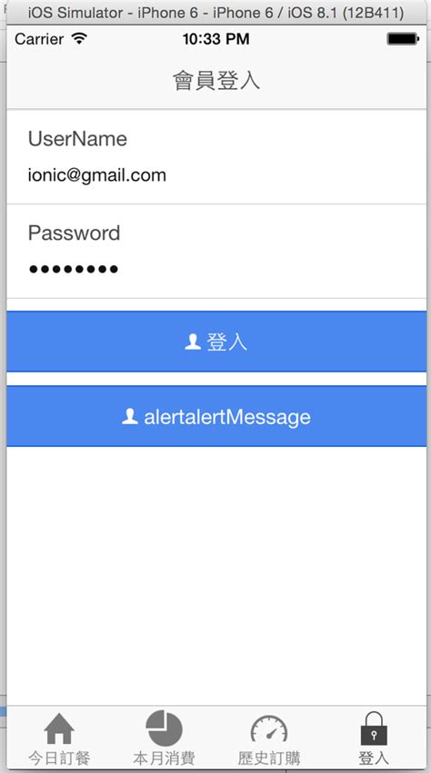 學習日誌 ionic 編釋成 native app