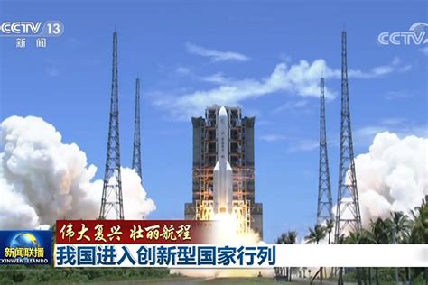 科技创新再出发 中国科学院