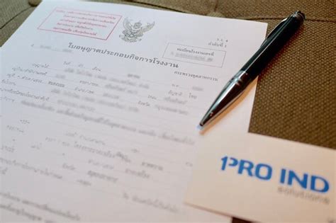 7 ข้อต้องรู้เกี่ยวกับการขออนุญาตตั้งโรงงานและขอใบอนุญาตประกอบกิจการโรงงาน ร ง 4