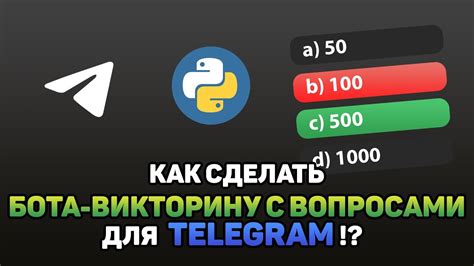 Как создать БОТА ВИКТОРИНУ с ВОПРОСАМИ и КНОПКАМИ для Telegram на Python 🐍 Youtube
