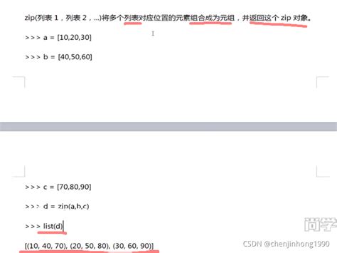 序列之元组tuple 使用tuple 方法定义一个元组a n b ℃ d e f g csdn博客