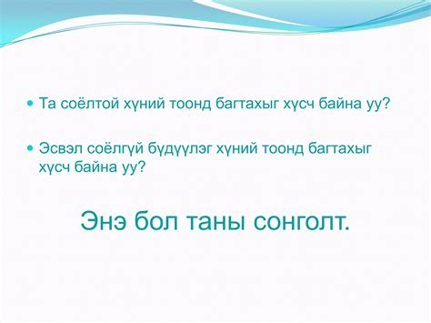 хувь хүний соёл Pptx