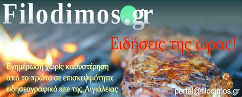 ΠΕΡΙΦΕΡΕΙΑΚΗ Δ ΝΣΗ Π ΘΜΙΑΣ ΚΑΙ Δ ΘΜΙΑΣ ΕΚΠ ΣΗΣ ΔΥΤΙΚΗΣ ΕΛΛΑΔΑΣ ΔΙΕΥΘΥΝΣΗ Π Ε ΑΧΑΪΑΣ 2ο ΔΗΜΟΤΙΚΟ