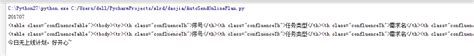 Findall输出乱码问题python Refindall 列表 乱码 Csdn博客