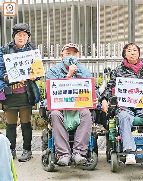 團體請願 促放寬申傷津條件 東方日報