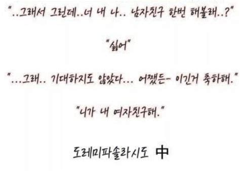 귀여니 소설중 최애and명작 골라보는 달글 인스티즈 Instiz 이슈 카테고리