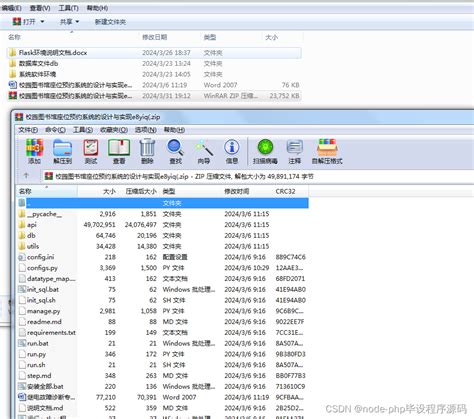 【附源码】基于flask框架校园图书馆座位预约系统的设计与实现 Pythonmysql论文 Csdn博客