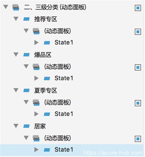 axure 教程：制作移动端商品分类 axure hub 产品经理原型资源整合站
