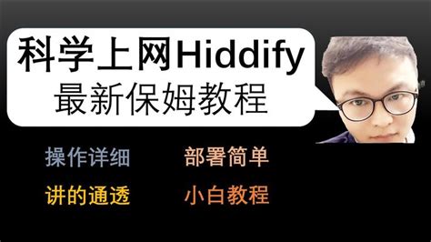 新手hiddify梯子节点安装部署方法 如何在服务端快速部署hiddify Hiddify梯子节点搭建教程 新手小白的hiddify In 2024