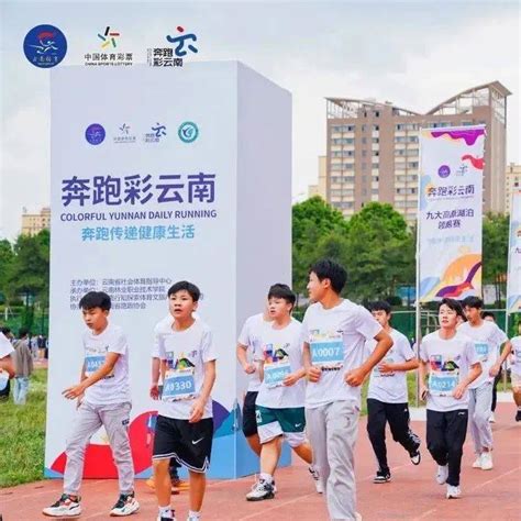奔跑彩云南九大高原湖泊领跑赛 云南林业职业技术学院站顺利举行 活动 赛事 防控