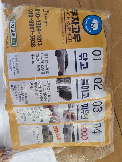 도어가드 몰딩형 문콕방지 기타 부품용품 중고나라