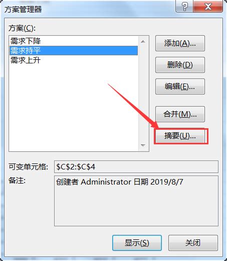 Excel操作题excel操作题第25套 Csdn博客