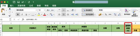 【部分解决】openpyxl的excel设置列宽自适应 设置行高 在路上