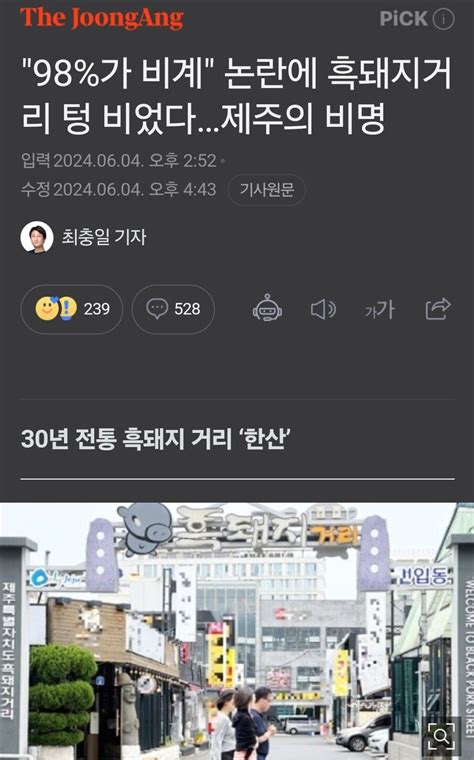 흑돼지거리 텅비었다 제주도 비명 질문엔 팰월드 팔월드 위키 발로란트 배그 던파 메이플 리니지 공략 디시 갤러리