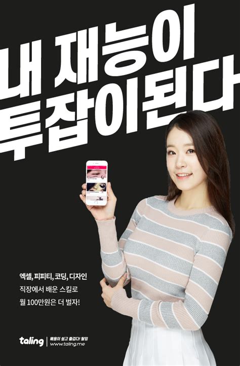 탈잉 배움을 재밌게 난 주말에 탈잉에서 투잡 한다 회사에서 배운 재능을 쏠쏠하게 써보자