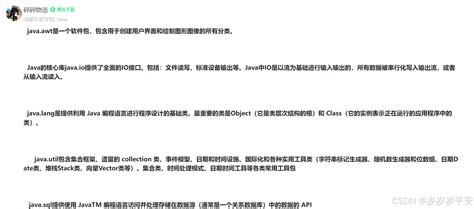 牛客网刷题3(java的几种常用包)牛客能引入哪些包 Csdn博客 牛客网刷题3(java的几种常用包)牛客能引入哪些包 Csdn博客
