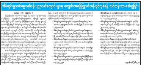 အိမ်တွင်းမှုသက်မွေးလုပ်ငန်းပညာသင်ကျောင်းများမှ ကျောင်းအခြေပြုသင်တန်းဖွင့်လှစ်ရန် သင်တန်းသားခေ