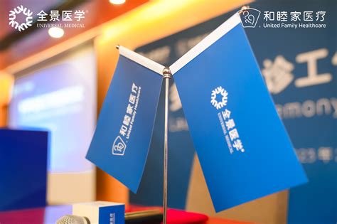 新闻中心全景医学影像