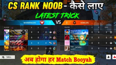 CS Rank Me Noob Kaise Laye How To Get Noob Players In CS Rank CS Rank S29 New Glitch YouTube