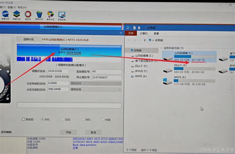 【电脑】解决diskgenius调整分区大小时报错“文件使用的簇被标记为空闲或与其它文件有交叉” 技术栈