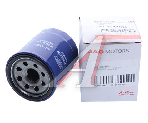 Фильтр масляный МОСКВИЧ 3 JAC JS4, J7 OE - 1017100GH500 - купить в ...