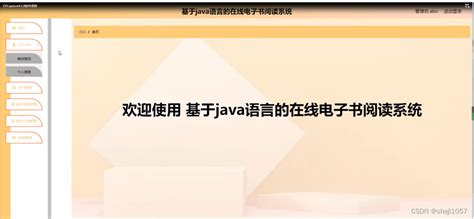 附源码 Nodejs计算机毕业设计基于java语言的在线电子书阅读系统express程序lw在线阅读网站express Csdn博客