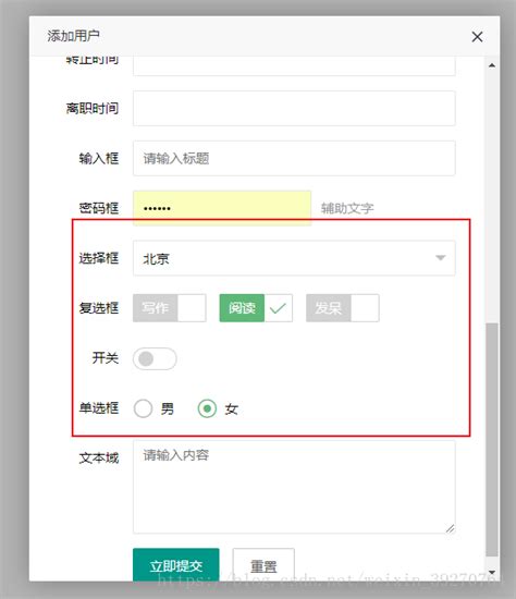 layui表单元素 下拉框 单选框 复选框 不显示问题 layui弹窗单选框元素不显示 csdn博客