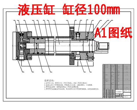 液压缸油缸cad装配图纸a1幅面机械设计dwg图纸素材直径100 Autocad 2004 模型图纸下载 懒石网