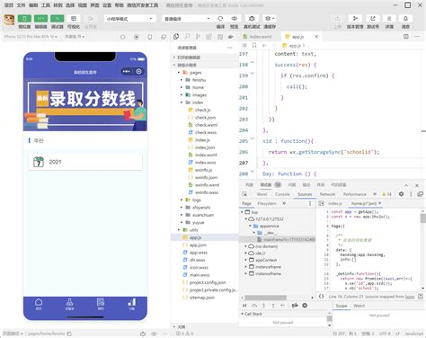 【毕设源码带论文】基于微信小程序的高校招生宣传系统 Csdn博客