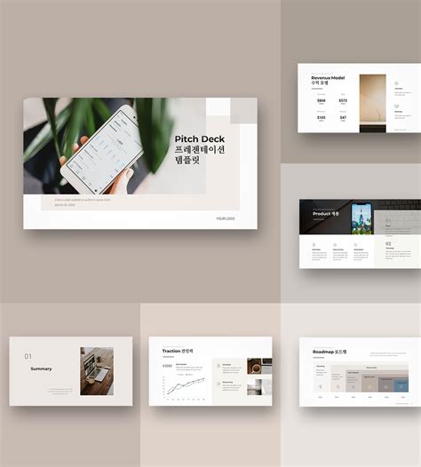 Pitch Deck Archives 피피티샵 깔끔한 Ppt 템플릿 사업계획서 프레젠테이션 디자인