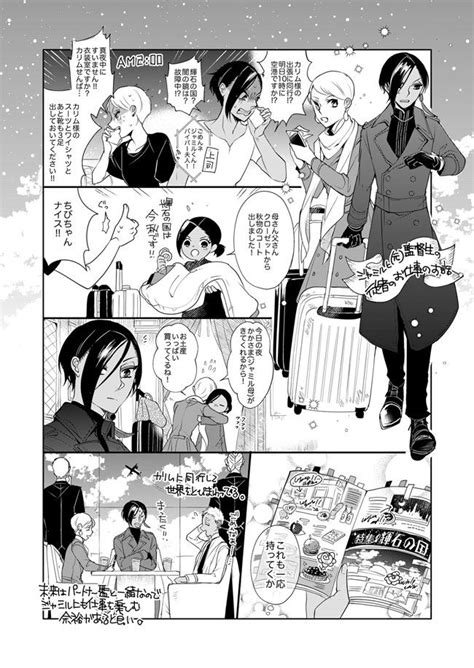 マサ 通販中海草 on X ディズニーのクロスオーバー作品 ミライ 漫画