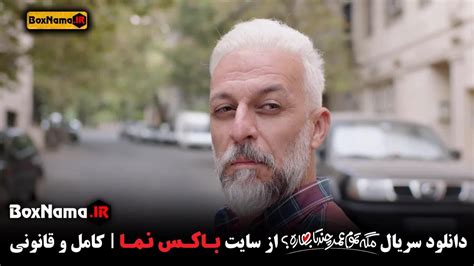 سریال مگه تموم عمر چند تا بهاره قسمت ۶ ششم تماشای انلاین نماشا