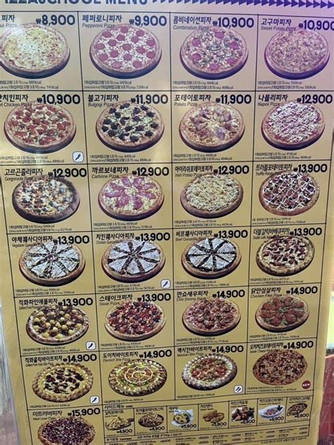 피자스쿨 가격 충격이네요 Mlbpark