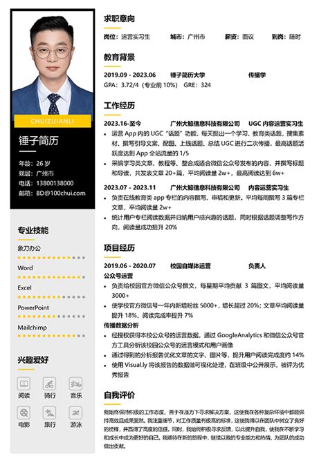 Microsoft 365 Copilot Word、excel開かなword简历模板精美简历模板下载 锤子简历