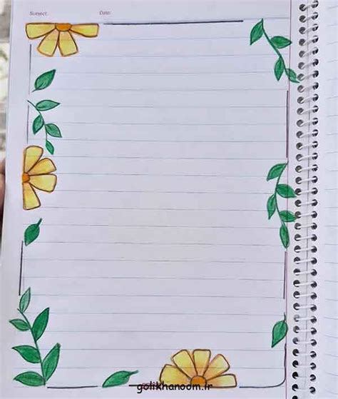 ۱۵ نقاشی پایین دفتر مشق کلاس اولی ۱۴۰۴؛ دیدن این طرح ها انگیزرا بیشتر