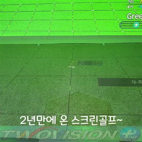 요즘 스크린골프 클라스🏌‍♂️🏌‍♀️🏌 Youtube